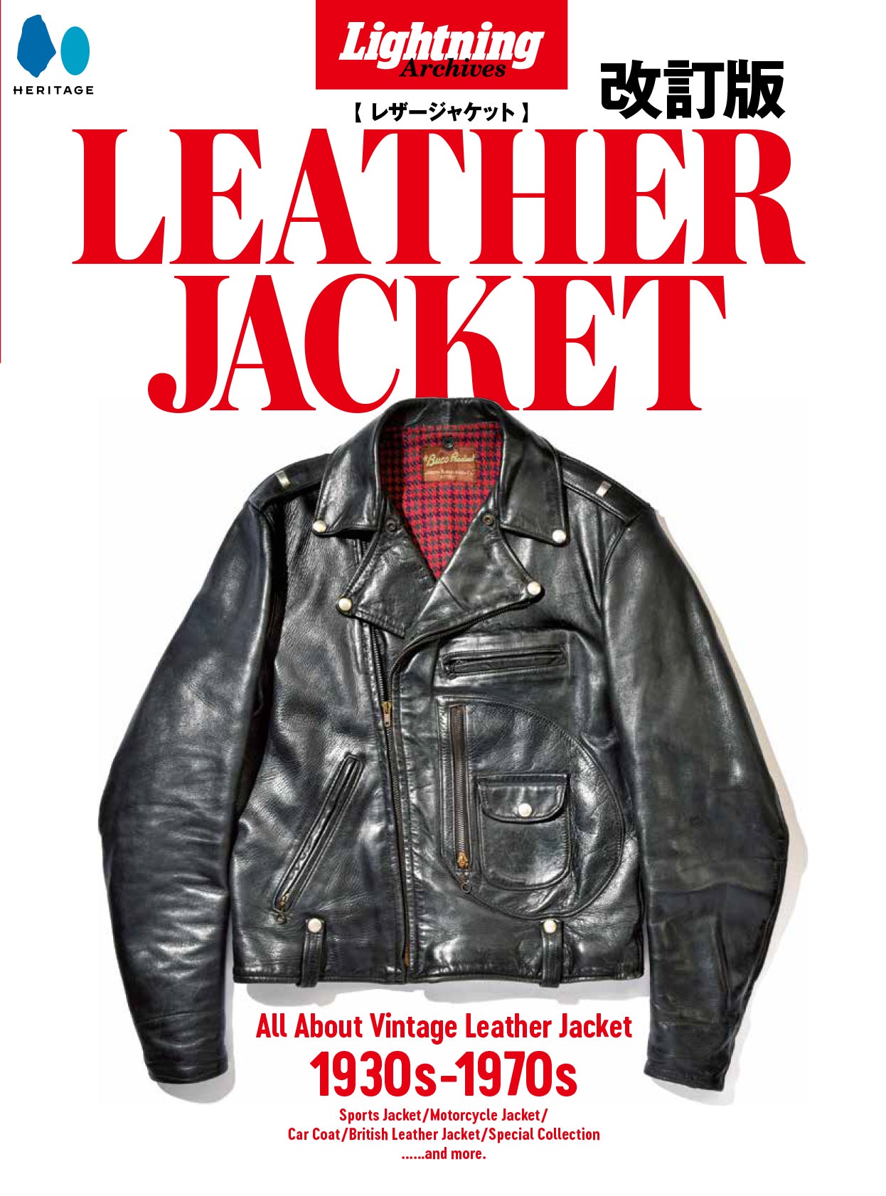 【復刻版】Lightning Archives「LEATHER JACKET 改訂版」（2023/12/25発売）｜メンズファッション誌 ...